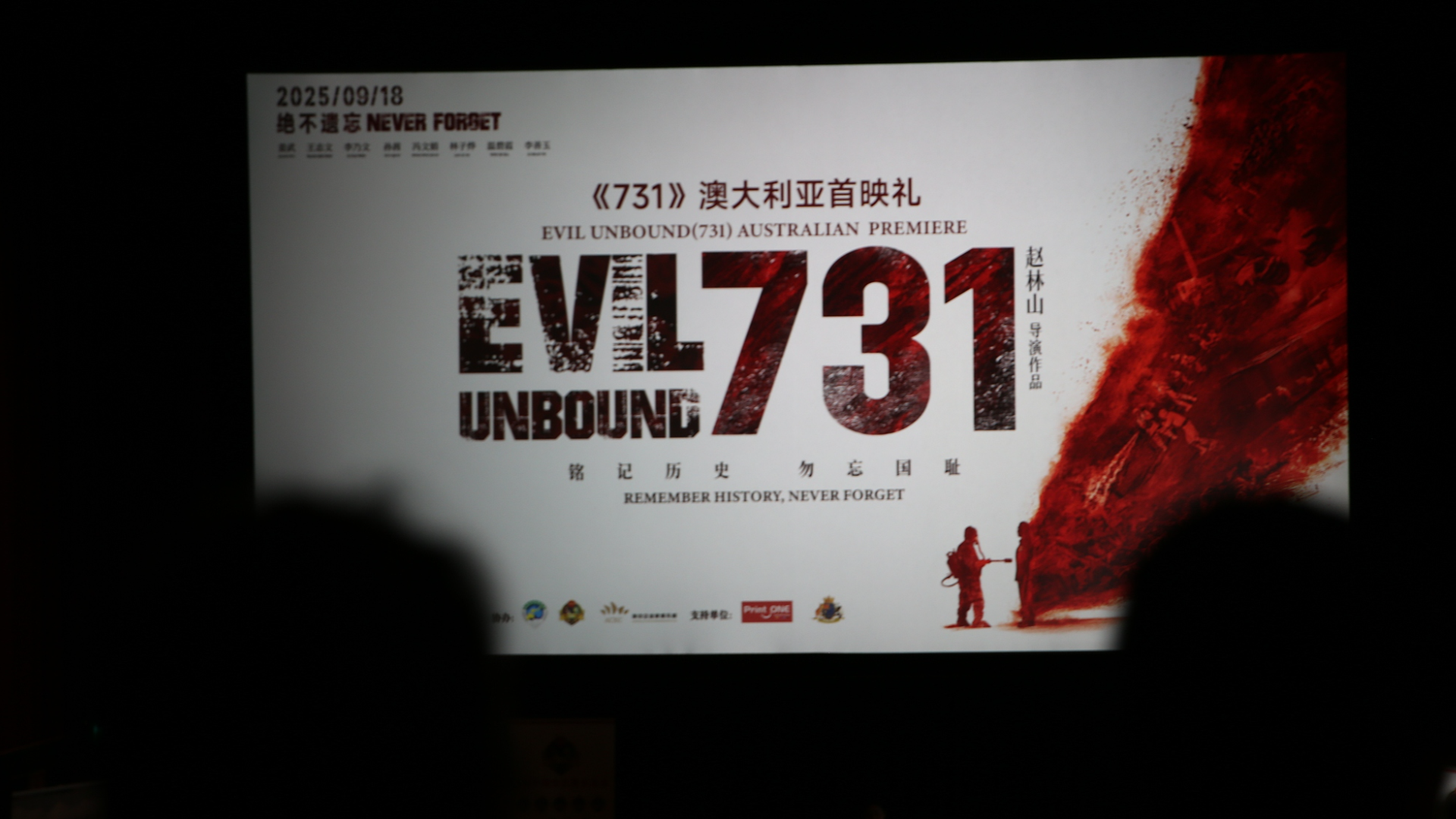 Фильм о зверствах японского отряда 731 в годы Второй Мировой выходит в мировой прокат - CGTN на ...